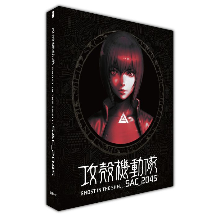 Ghost in the Shell: SAC_2045 - Season 1 - Blu-ray - Collector's Edition ...